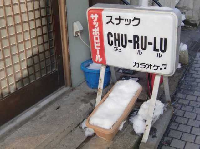Visita a Yudanaka Shibu Onsen, Nagano. – Viviendo Japón, sus costumbres ...