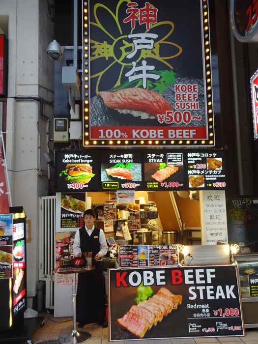 Comiendo carne de Kobe en Kobe. – Viviendo Japón, sus costumbres ...